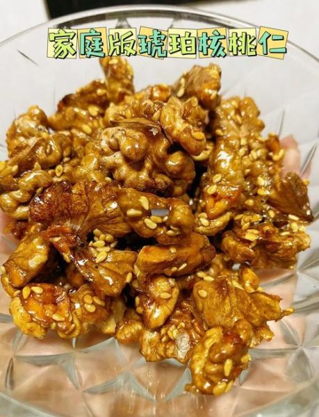 琥珀核桃仁怎么做_琥珀核桃仁的做法步骤-第1张图片-山城妙识