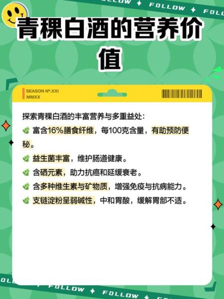 青稞酒度数是多少_青稞酒最高多少度-第1张图片-山城妙识