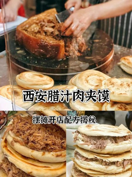 肉夹馍肉的做法及配料_正宗腊汁肉配方-第1张图片-山城妙识