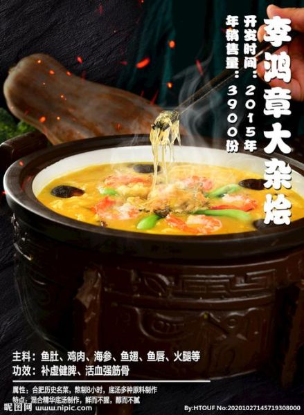 李鸿章大杂烩的来历_李鸿章杂烩起源故事-第3张图片-山城妙识 李鸿章大杂烩的来历_李鸿章杂烩起源故事-第3张图片-山城妙识