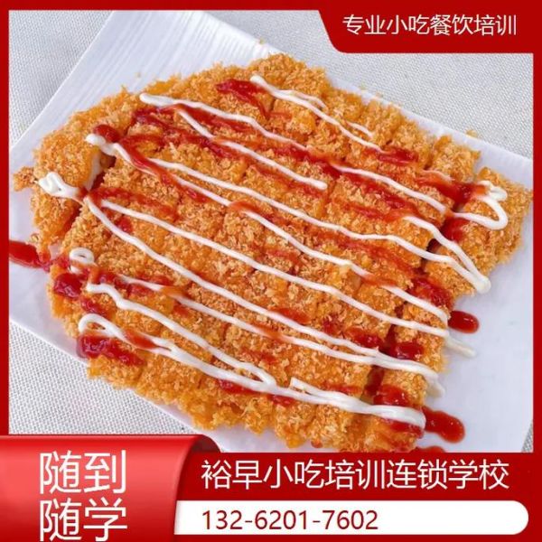 大脸鸡排怎么做_大脸鸡排腌制配方-第1张图片-山城妙识