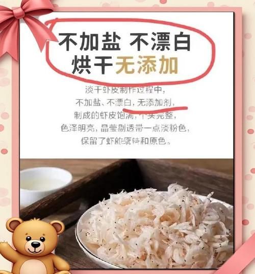 虾皮怎么吃补钙_虾皮补钙的正确吃法-第2张图片-山城妙识 虾皮怎么吃补钙_虾皮补钙的正确吃法-第2张图片-山城妙识