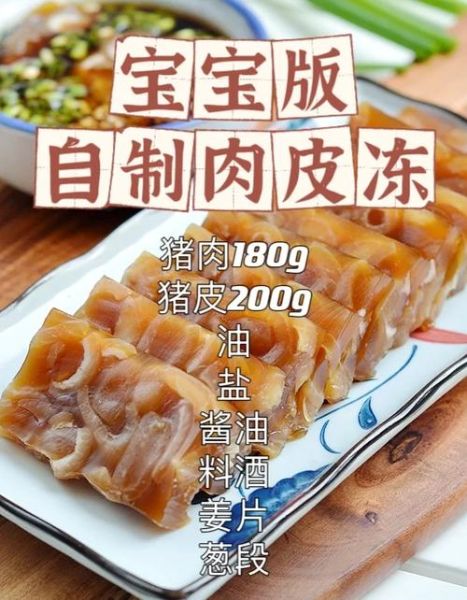 肉皮冻怎么做_肉皮冻的做法大全-第2张图片-山城妙识 肉皮冻怎么做_肉皮冻的做法大全-第2张图片-山城妙识