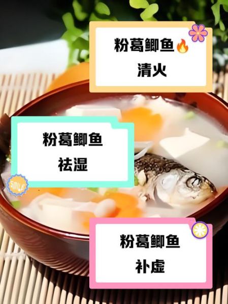 葛鱼汤怎么做_葛鱼汤的家常做法-第3张图片-山城妙识 葛鱼汤怎么做_葛鱼汤的家常做法-第3张图片-山城妙识