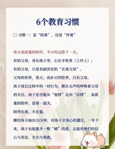 家庭教育_如何培养孩子的自律能力-第3张图片-山城妙识 家庭教育_如何培养孩子的自律能力-第3张图片-山城妙识