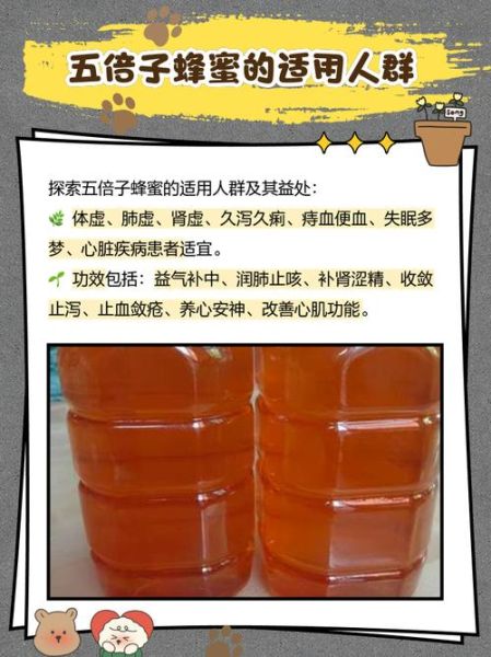 五倍子蜂蜜价格多少钱一斤_正宗五倍子蜜怎么辨别-第1张图片-山城妙识 五倍子蜂蜜价格多少钱一斤_正宗五倍子蜜怎么辨别-第1张图片-山城妙识