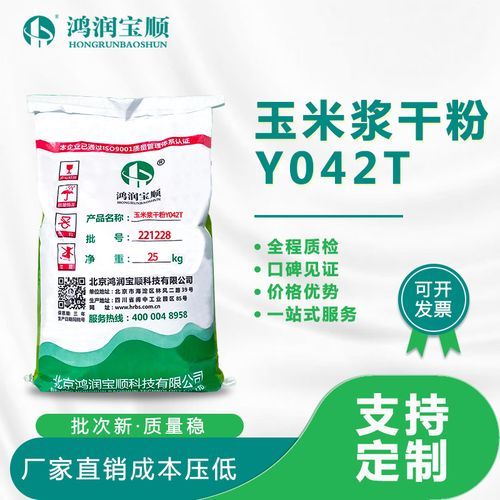 玉米浆干粉多少钱一吨_玉米浆干粉价格走势-第3张图片-山城妙识 玉米浆干粉多少钱一吨_玉米浆干粉价格走势-第3张图片-山城妙识