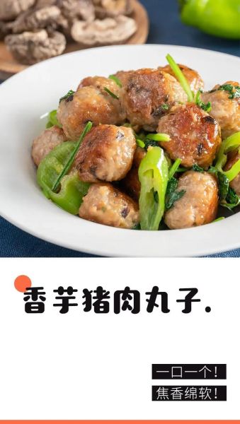 猪肉丸怎么做才弹牙_自制猪肉丸的配方比例-第2张图片-山城妙识