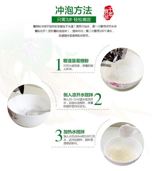 葛粉怎么冲泡_葛粉冲泡水温多少度最好-第3张图片-山城妙识 葛粉怎么冲泡_葛粉冲泡水温多少度最好-第3张图片-山城妙识