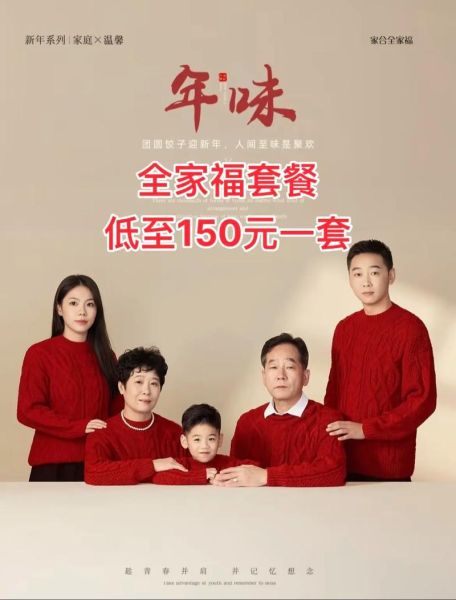 拍一套4人全家福多少钱_如何选性价比套餐-第3张图片-山城妙识