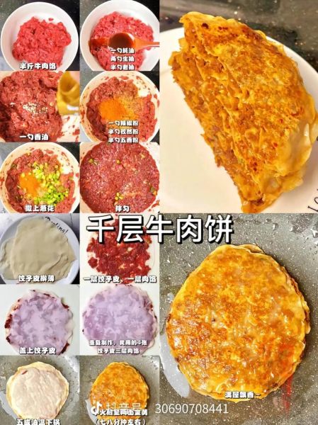 家常饼怎么做图解_家常饼做法大全-第3张图片-山城妙识 家常饼怎么做图解_家常饼做法大全-第3张图片-山城妙识