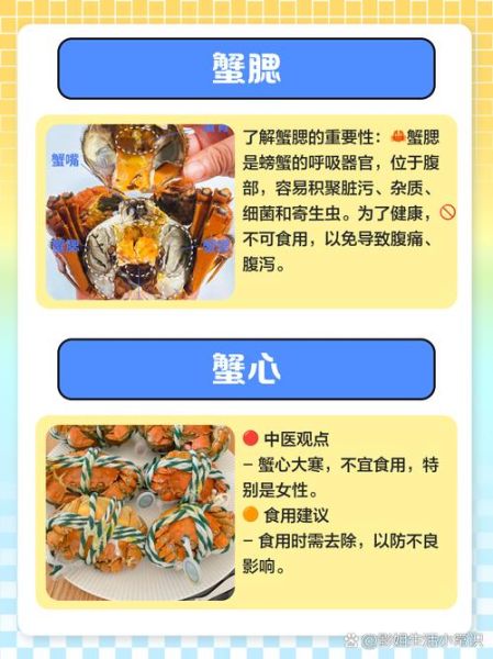 螃蟹哪里能吃哪里不能吃_螃蟹哪些部位不能吃-第3张图片-山城妙识 螃蟹哪里能吃哪里不能吃_螃蟹哪些部位不能吃-第3张图片-山城妙识