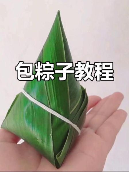 怎样包粽子快又好看慢动作_新手零失败技巧-第2张图片-山城妙识 怎样包粽子快又好看慢动作_新手零失败技巧-第2张图片-山城妙识