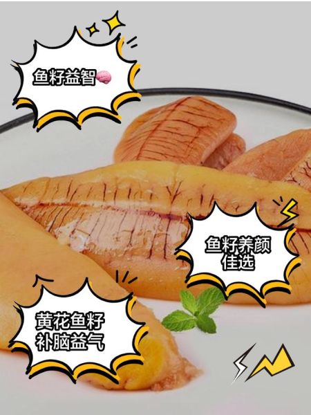 大黄花鱼籽能吃吗_大黄花鱼籽怎么吃-第1张图片-山城妙识 大黄花鱼籽能吃吗_大黄花鱼籽怎么吃-第1张图片-山城妙识
