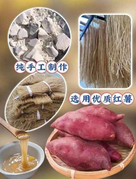自制红薯粉条怎么做_家庭版详细步骤-第1张图片-山城妙识