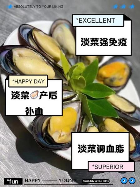 淡菜吃多了有什么坏处_淡菜过量副作用-第1张图片-山城妙识 淡菜吃多了有什么坏处_淡菜过量副作用-第1张图片-山城妙识