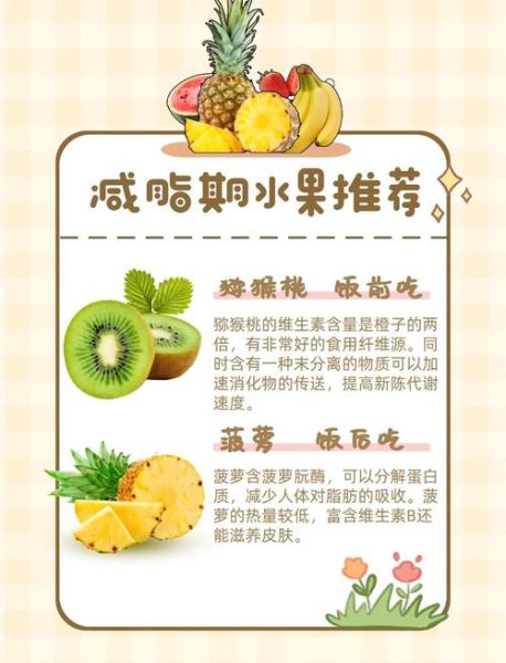 越吃越瘦的水果有哪些_减肥期间怎么吃-第1张图片-山城妙识 越吃越瘦的水果有哪些_减肥期间怎么吃-第1张图片-山城妙识