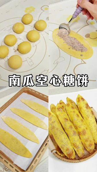 南瓜饼怎么做才空心_为什么南瓜饼鼓不起来-第1张图片-山城妙识 南瓜饼怎么做才空心_为什么南瓜饼鼓不起来-第1张图片-山城妙识