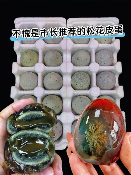 松花蛋一次最多吃几个_松花蛋吃多了会怎样-第1张图片-山城妙识 松花蛋一次最多吃几个_松花蛋吃多了会怎样-第1张图片-山城妙识