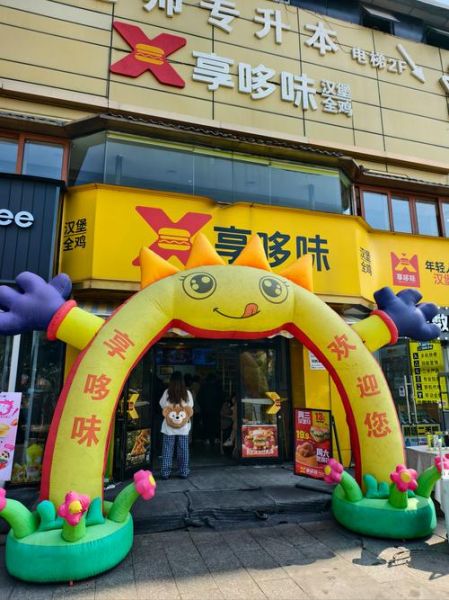 多美味汉堡加盟费多少钱_多美味汉堡加盟条件-第1张图片-山城妙识 多美味汉堡加盟费多少钱_多美味汉堡加盟条件-第1张图片-山城妙识