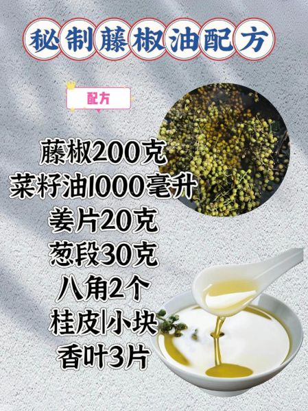 辣椒油怎么做才香_简易辣椒油配方-第2张图片-山城妙识 辣椒油怎么做才香_简易辣椒油配方-第2张图片-山城妙识
