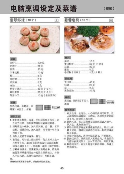 烤箱食谱菜单_新手也能一次成功-第1张图片-山城妙识 烤箱食谱菜单_新手也能一次成功-第1张图片-山城妙识