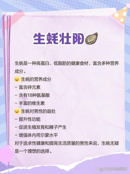 男人晚上吃生蚝有什么效果_生蚝对男性性功能真的有用吗-第2张图片-山城妙识 男人晚上吃生蚝有什么效果_生蚝对男性性功能真的有用吗-第2张图片-山城妙识