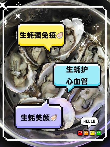 男人晚上吃生蚝有什么效果_生蚝对男性性功能真的有用吗-第3张图片-山城妙识 男人晚上吃生蚝有什么效果_生蚝对男性性功能真的有用吗-第3张图片-山城妙识
