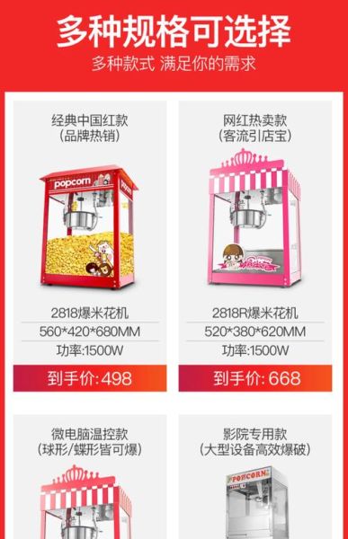 流动爆米花机多少钱一台_摆摊用爆米花机推荐-第3张图片-山城妙识 流动爆米花机多少钱一台_摆摊用爆米花机推荐-第3张图片-山城妙识