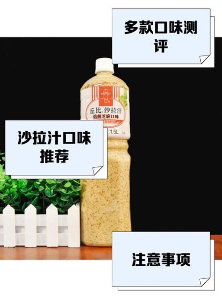 丘比沙拉酱哪个口味好吃_怎么选-第1张图片-山城妙识 丘比沙拉酱哪个口味好吃_怎么选-第1张图片-山城妙识