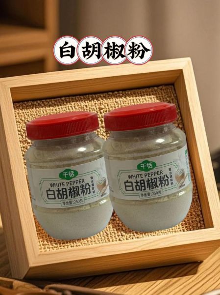 女人吃白胡椒粉的好处_白胡椒粉对女性的作用-第1张图片-山城妙识 女人吃白胡椒粉的好处_白胡椒粉对女性的作用-第1张图片-山城妙识