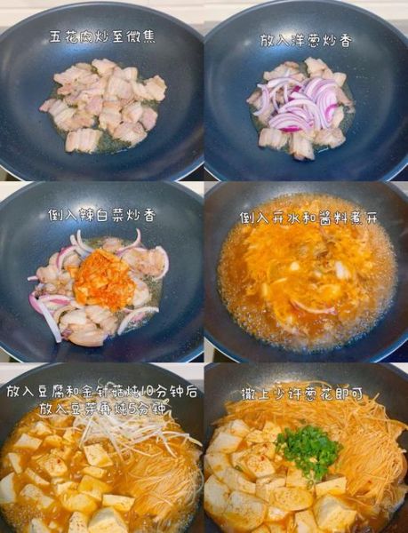 白菜五花肉炖豆腐怎么做好吃_白菜五花肉炖豆腐的家常做法-第2张图片-山城妙识