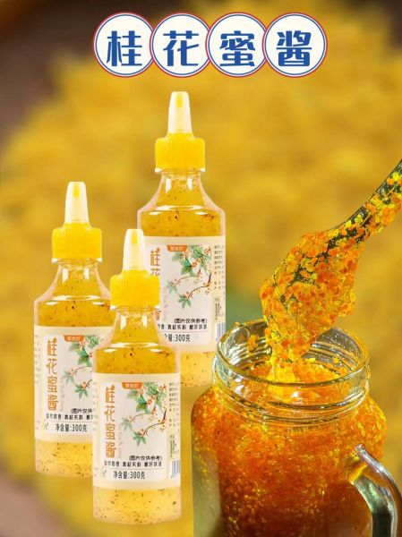 桂花酱怎么做_桂花酱制作视频教程-第3张图片-山城妙识 桂花酱怎么做_桂花酱制作视频教程-第3张图片-山城妙识