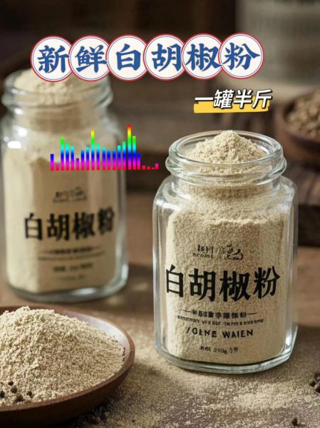 女人吃白胡椒粉的好处_白胡椒粉对女性的作用-第2张图片-山城妙识 女人吃白胡椒粉的好处_白胡椒粉对女性的作用-第2张图片-山城妙识