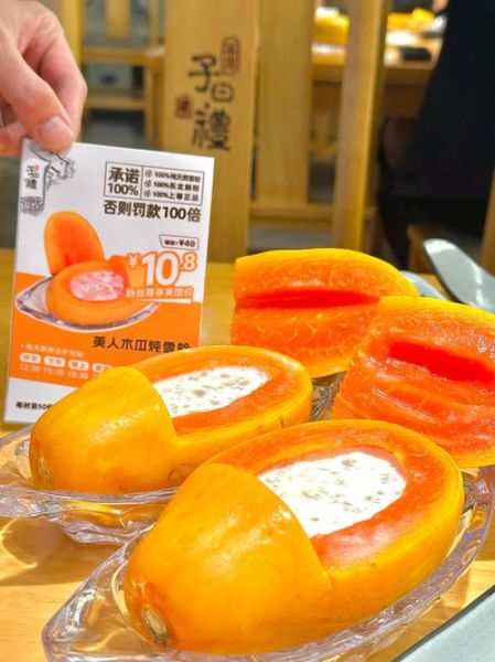 木瓜炖雪蛤要炖多久_雪蛤炖木瓜最佳时间-第2张图片-山城妙识