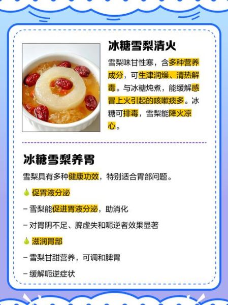 熬冰糖雪梨的做法_冰糖雪梨怎么熬止咳-第1张图片-山城妙识 熬冰糖雪梨的做法_冰糖雪梨怎么熬止咳-第1张图片-山城妙识