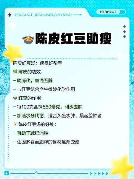 红豆加陈皮的功效与禁忌_红豆陈皮水怎么煮-第1张图片-山城妙识