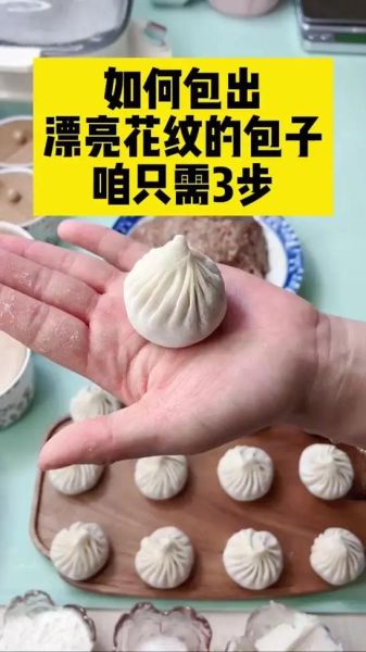 学做灌汤包用什么面粉_灌汤包汤汁怎么调-第1张图片-山城妙识 学做灌汤包用什么面粉_灌汤包汤汁怎么调-第1张图片-山城妙识
