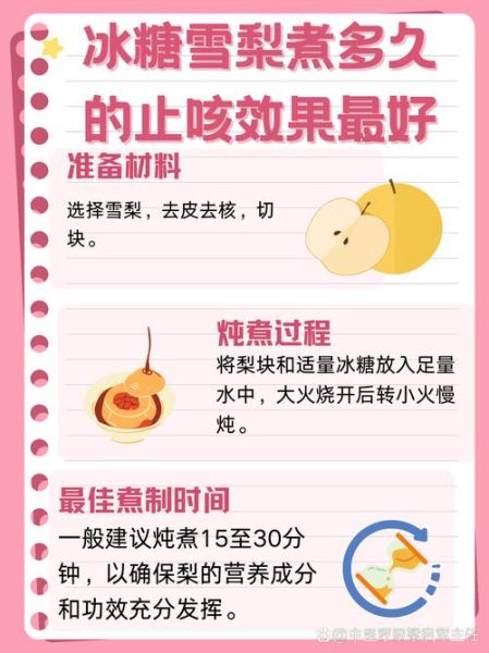 熬冰糖雪梨的做法_冰糖雪梨怎么熬止咳-第2张图片-山城妙识 熬冰糖雪梨的做法_冰糖雪梨怎么熬止咳-第2张图片-山城妙识