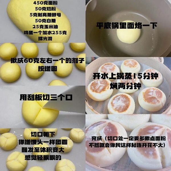 家常奶香小馒头怎么做_新手零失败配方-第3张图片-山城妙识 家常奶香小馒头怎么做_新手零失败配方-第3张图片-山城妙识