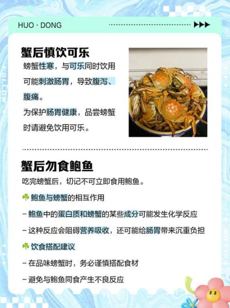 吃完螃蟹不能吃什么_吃完螃蟹不能喝什么-第2张图片-山城妙识 吃完螃蟹不能吃什么_吃完螃蟹不能喝什么-第2张图片-山城妙识