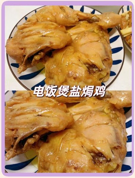 电饭煲煮鸡要焯水吗_电饭煲煮鸡的做法大全-第1张图片-山城妙识