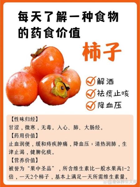 霜降吃柿子的由来_霜降吃柿子有什么好处-第2张图片-山城妙识 霜降吃柿子的由来_霜降吃柿子有什么好处-第2张图片-山城妙识