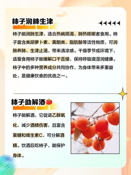 霜降吃柿子的由来_霜降吃柿子有什么好处-第3张图片-山城妙识 霜降吃柿子的由来_霜降吃柿子有什么好处-第3张图片-山城妙识