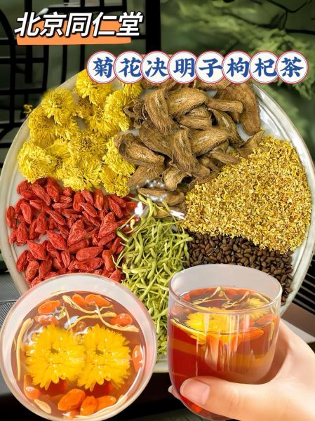 菊花枸杞泡茶的功效与作用_菊花枸杞茶能天天喝吗-第3张图片-山城妙识 菊花枸杞泡茶的功效与作用_菊花枸杞茶能天天喝吗-第3张图片-山城妙识