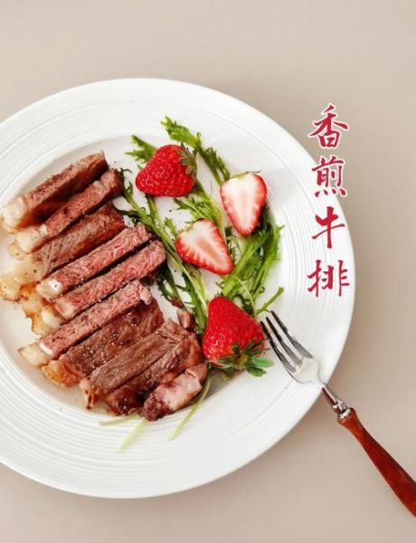 在家怎样煎牛排才好吃_牛排怎么煎才嫩-第1张图片-山城妙识 在家怎样煎牛排才好吃_牛排怎么煎才嫩-第1张图片-山城妙识