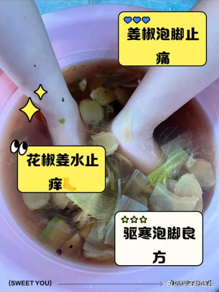 花椒水泡脚有什么好处_花椒水泡脚的坏处-第1张图片-山城妙识 花椒水泡脚有什么好处_花椒水泡脚的坏处-第1张图片-山城妙识