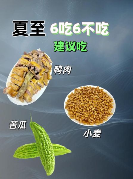 夏至吃什么传统食物_夏至养生食谱推荐-第3张图片-山城妙识 夏至吃什么传统食物_夏至养生食谱推荐-第3张图片-山城妙识