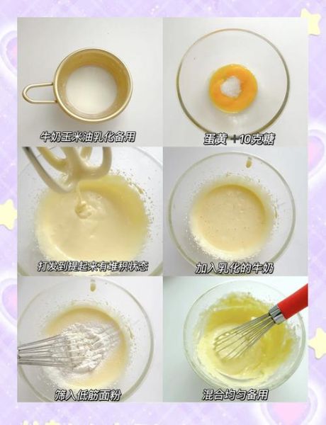 牛奶蛋糕怎么做_家庭简单做法-第1张图片-山城妙识 牛奶蛋糕怎么做_家庭简单做法-第1张图片-山城妙识