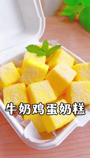 牛奶蛋糕怎么做_家庭简单做法-第3张图片-山城妙识 牛奶蛋糕怎么做_家庭简单做法-第3张图片-山城妙识